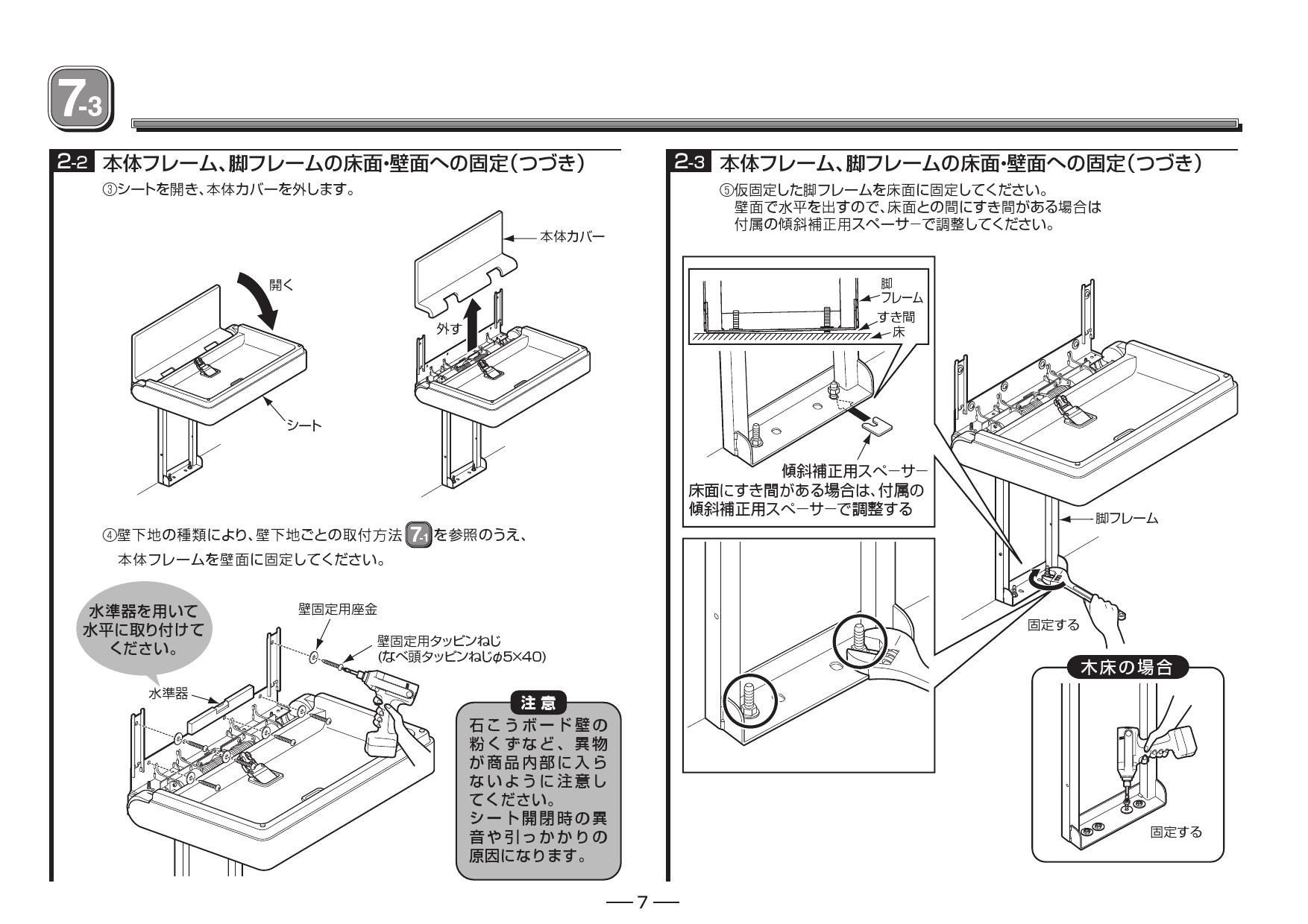 TOTO YKA25S取扱説明書 商品図面 施工説明書 | 通販 プロストア ダイレクト